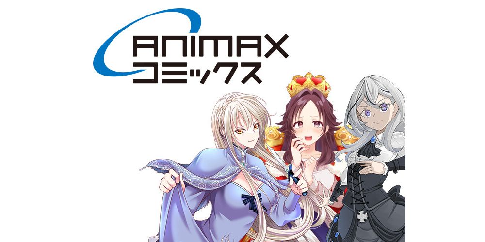 ANIMAXコミックス - ニコニコ漫画
