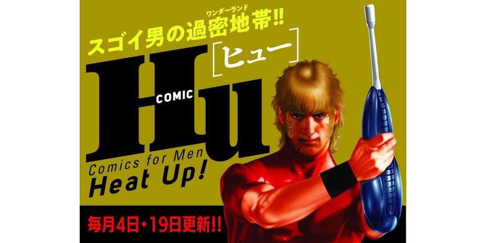 COMIC Hu - ニコニコ漫画