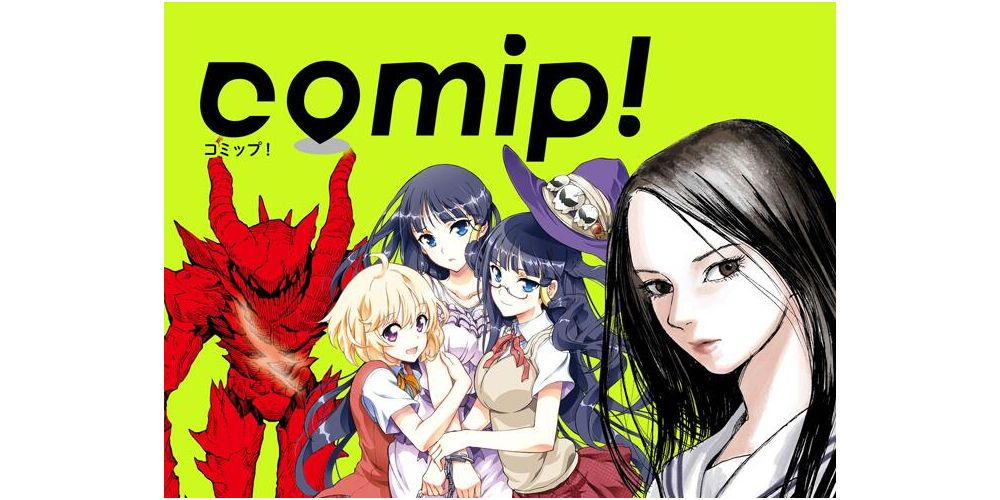 comip! - ニコニコ漫画