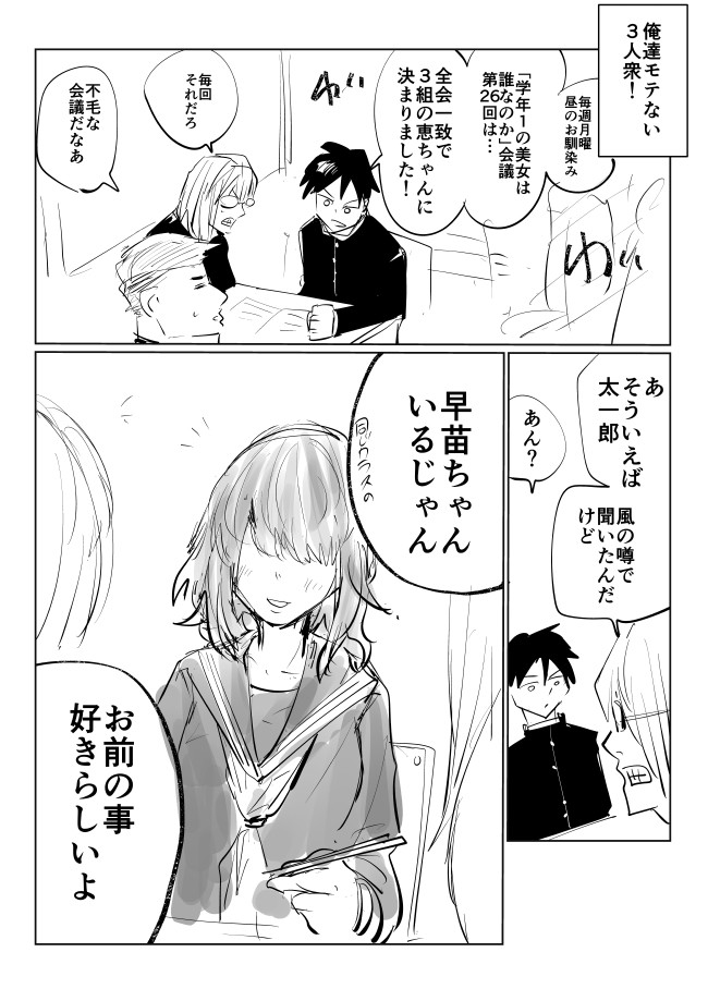 週刊「こういうのでいいんだよ。」 タイプじゃない。。。 のりしろちゃん ニコニコ漫画