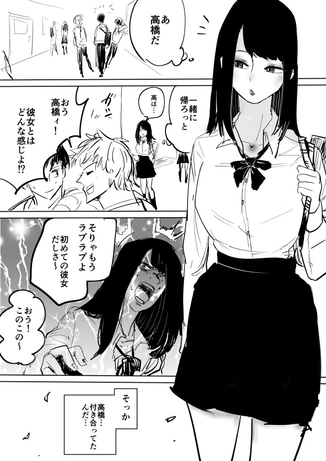 週刊「こういうのでいいんだよ。」 本当はずっと好きだったのに のりしろちゃん ニコニコ漫画
