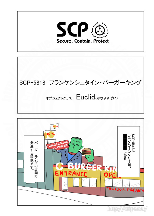 SCPをざっくり紹介season2 第191話「SCP-5818」 / 松（A・TYPEcorp．） - ニコニコ漫画