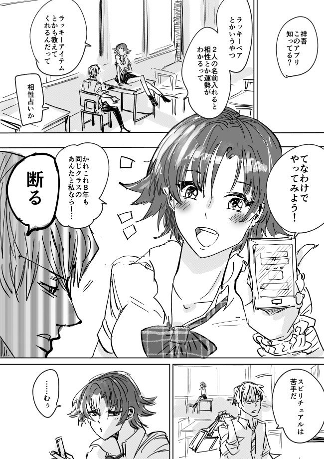 週刊「こういうのでいいんだよ。」 相性占い のりしろちゃん ニコニコ漫画