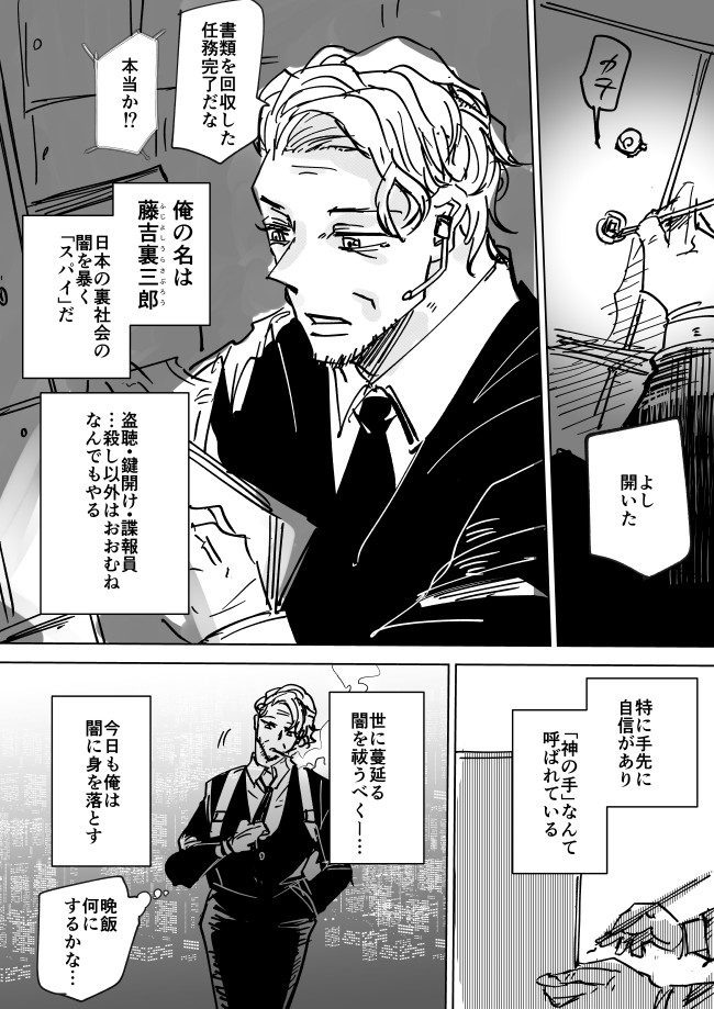 週刊「こういうのでいいんだよ。」 昼はバイトリーダー、夜はスパイのおじさんがjkに疑われる話 のりしろちゃん ニコニコ漫画