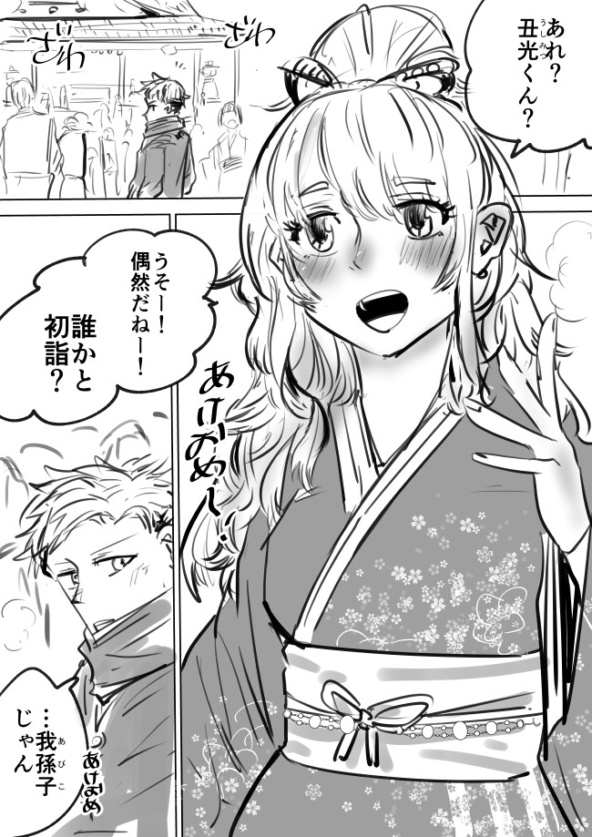 週刊「こういうのでいいんだよ。」 今年の恋愛運は？ のりしろちゃん ニコニコ漫画