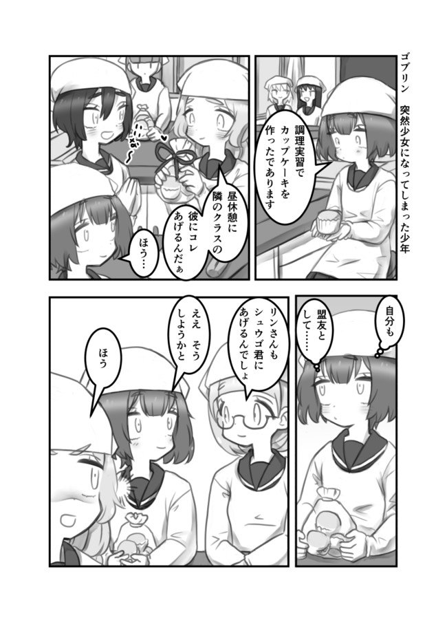 まさか自分が女子になるなんて 第13話 エイブル ニコニコ漫画