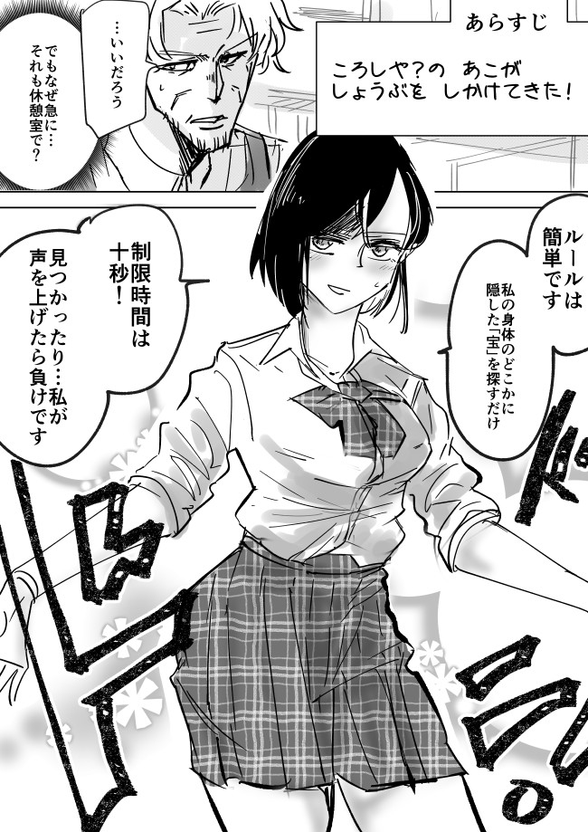 昼はバイトリーダー、夜はスパイのおじさんがjkに疑われる話 16 私の勝ちでいいですか？ のりしろちゃん ニコニコ漫画