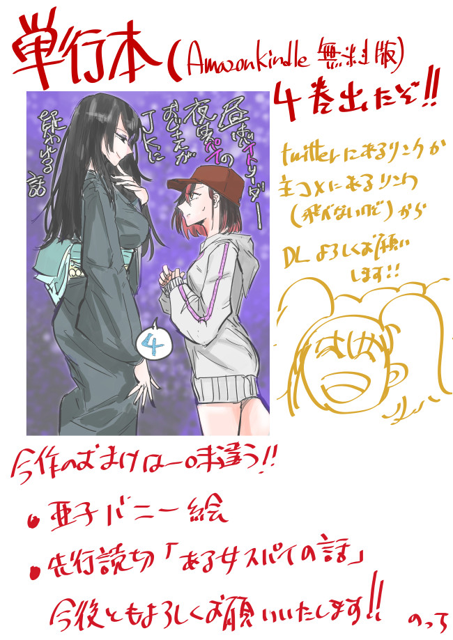 昼はバイトリーダー、夜はスパイのおじさんがjkに疑われる話 告知編 Kindle4巻無料公開中！ のりしろちゃん ニコニコ漫画