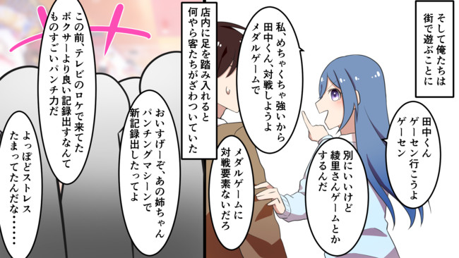モテない俺をバカにする幼馴染に実は彼女がいることを打ち明けた 第5話 キャラ漫画スプリンクラー ニコニコ漫画
