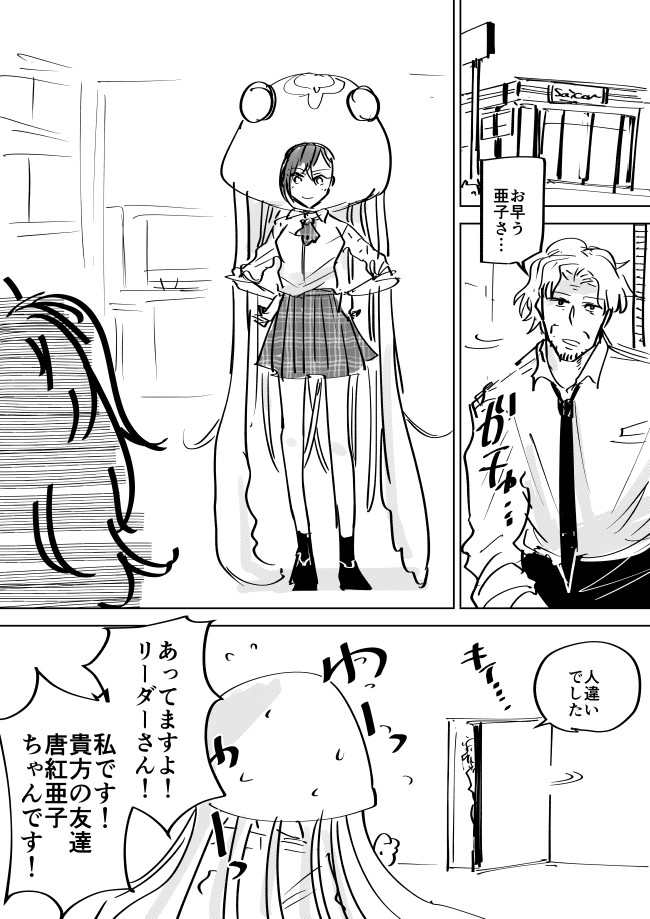 昼はバイトリーダー、夜はスパイのおじさんがjkに疑われる話 【告知】短期集中連載決定！！ のりしろちゃん ニコニコ漫画