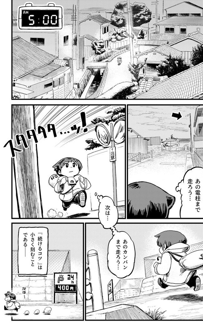 2番セカンド 9話 ぼくらは中途半端がイヤだから 前編① 小木ハム ニコニコ漫画 