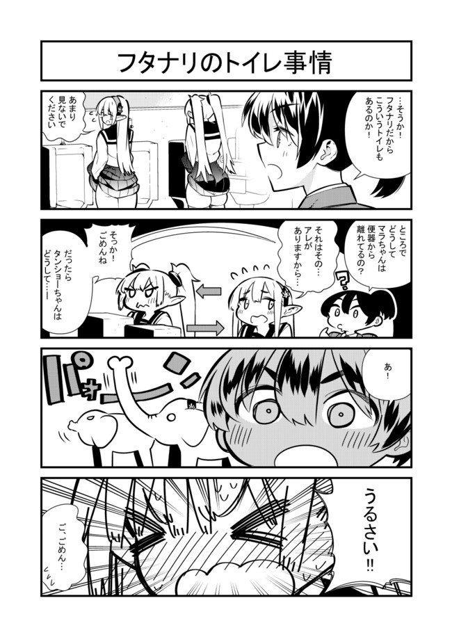 フタナリのエルフ フタナリのエルフ特別編2（健全） 川上真樹 ニコニコ漫画