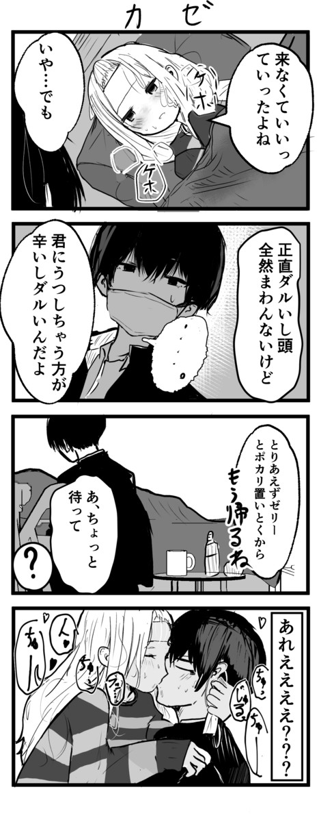 エッチなことばっか考えてるダウナー系女子の話 第5話 まぜたま ニコニコ漫画 