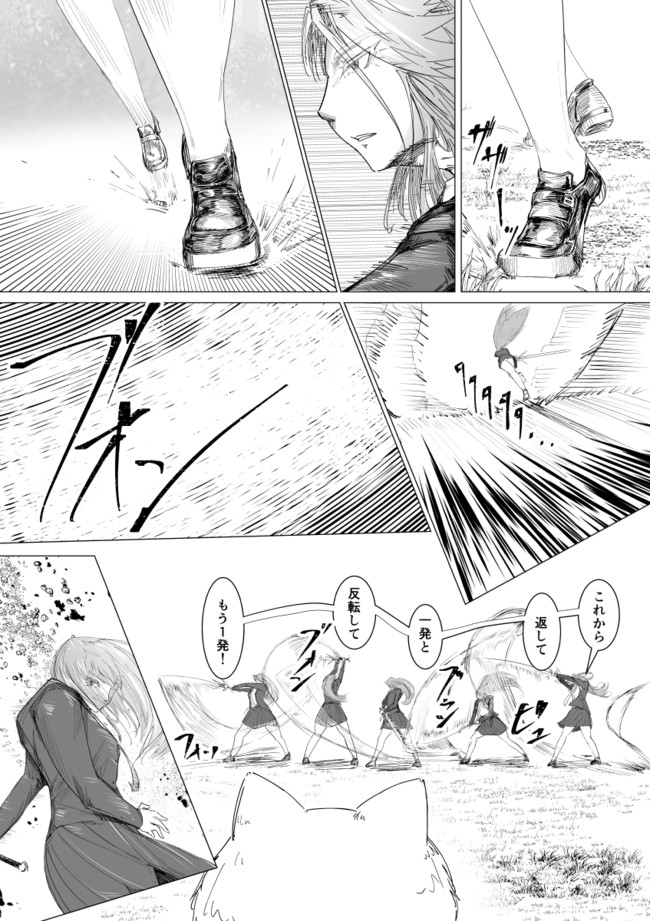 魔法少女ってこんなんやったっけ？ 第9話「特訓？」 げろのじ ニコニコ漫画