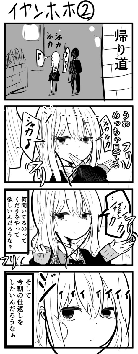 エッチなことばっか考えてるダウナー系女子の話 第13話 まぜたま ニコニコ漫画 