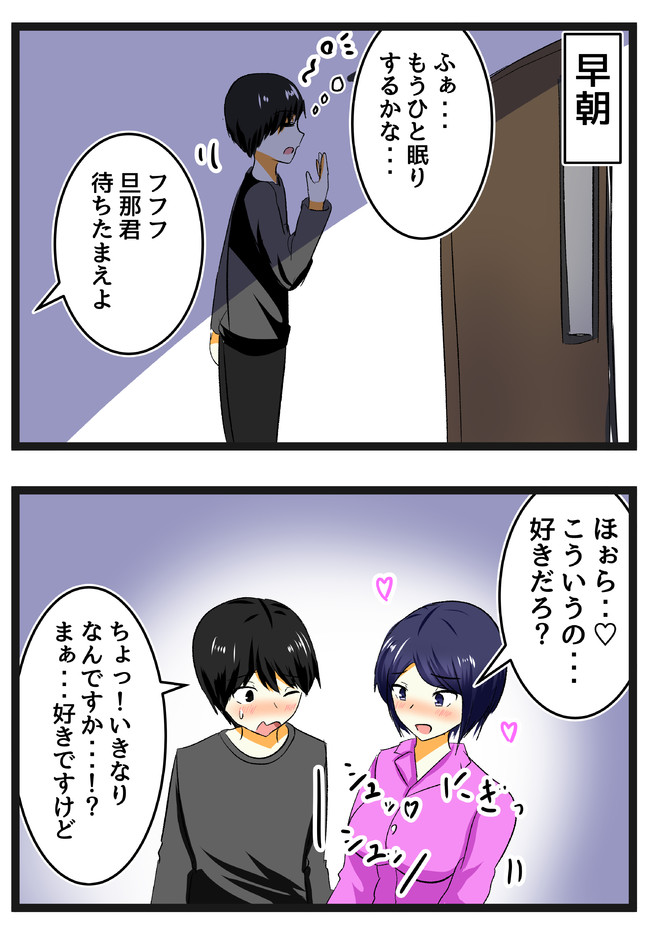 えちえちすぎる妻が夜の営みを毎晩、何度も求めてくるのでとてもつらい 第24話 感謝のえちえち ありしゃん ニコニコ漫画