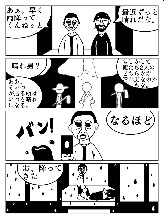 単品 冥土の土産 りょー ニコニコ漫画
