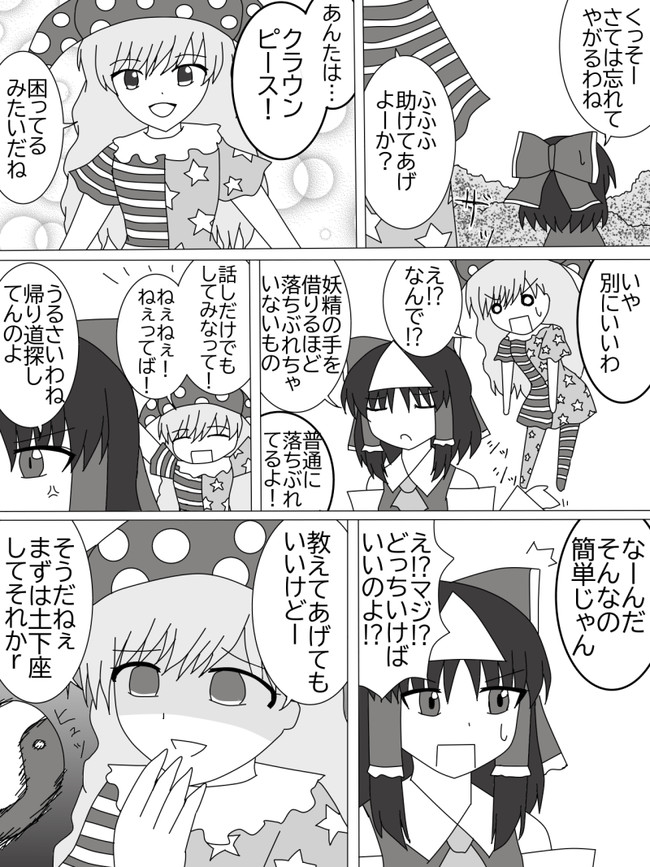 デイリーレイム 第60話 信徒m ニコニコ漫画