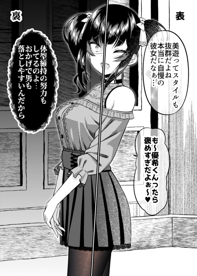 かかかの ~関わってはいけないタイプの娘が彼女になった~ 第13話「彼女はスタイルも良い」 ぐらんで ニコニコ漫画
