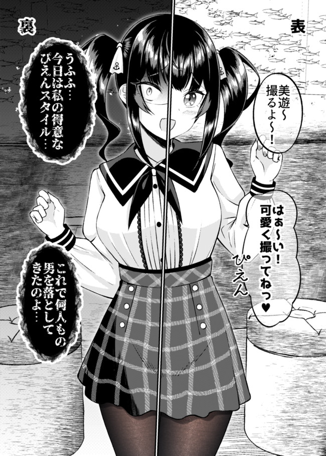 かかかの ~関わってはいけないタイプの娘が彼女になった~ 第17話「彼女の写真」 ぐらんで ニコニコ漫画