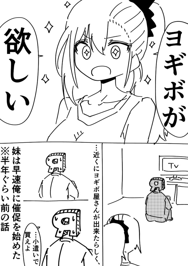 Rと周りのノンフィクション 第21話 Ipad Pro買ったr君 ニコニコ漫画
