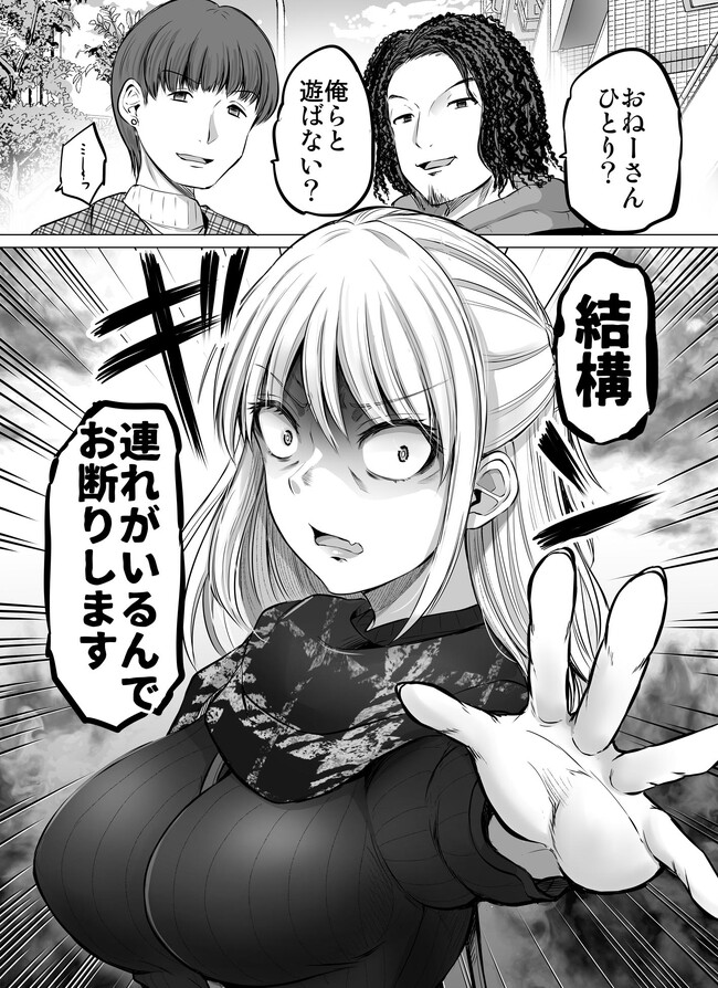 これからだんだん幸せになっていく怖い女上司 第27話 矢野トシノリ ニコニコ漫画