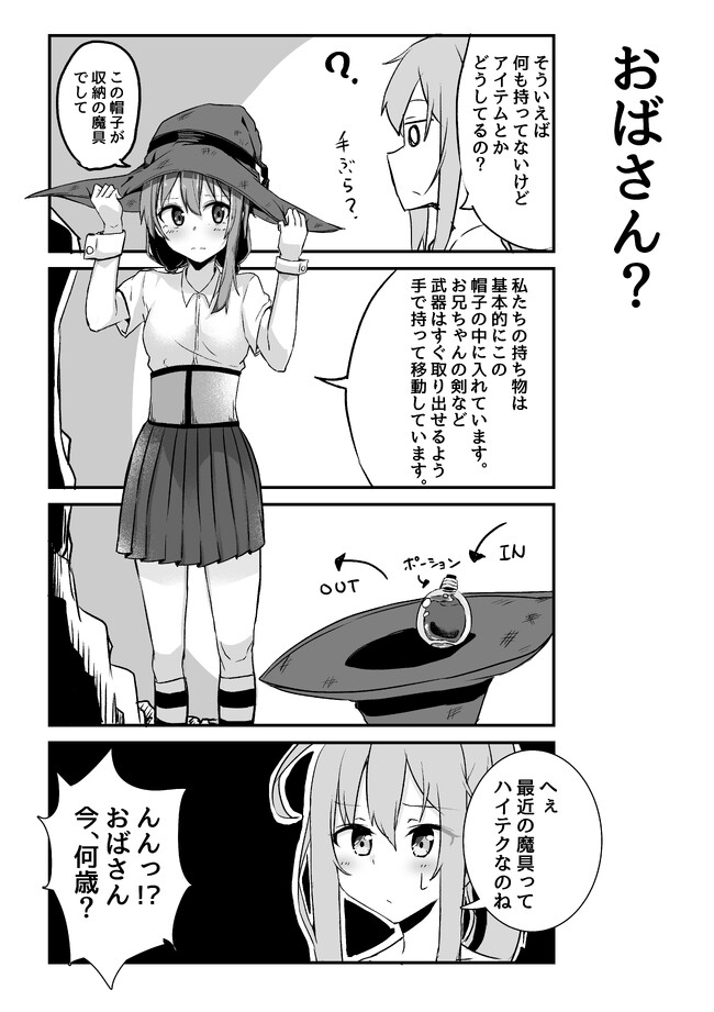 ここはエッチなダンジョンだけど子供だから何やっているかわからなーい （だから大丈夫） 第9話 Kamis ニコニコ漫画 