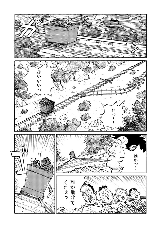 短編集 トロッコ問題 じぃと ニコニコ漫画
