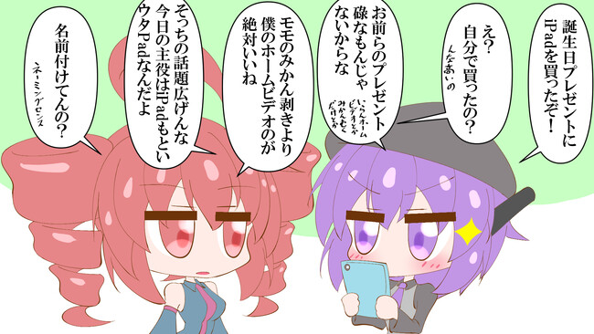 日常HANASUイラストその2 ウタPad / ごるびー - ニコニコ漫画