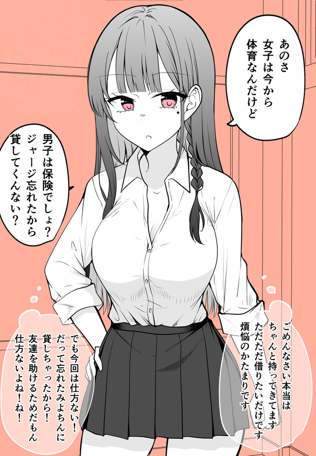 めちゃめちゃ気になってるギャルがなんかやべー感じになってくやつ 第17話 季結ふゆき ニコニコ漫画