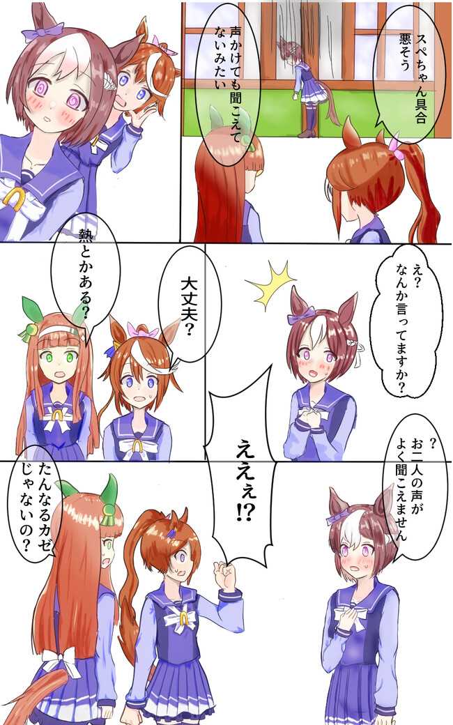 ウマ娘漫画 第7話 らくに ニコニコ漫画