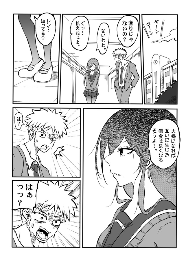 幼馴染の借金奴隷 第2話 お仕事 漣健一 ニコニコ漫画 