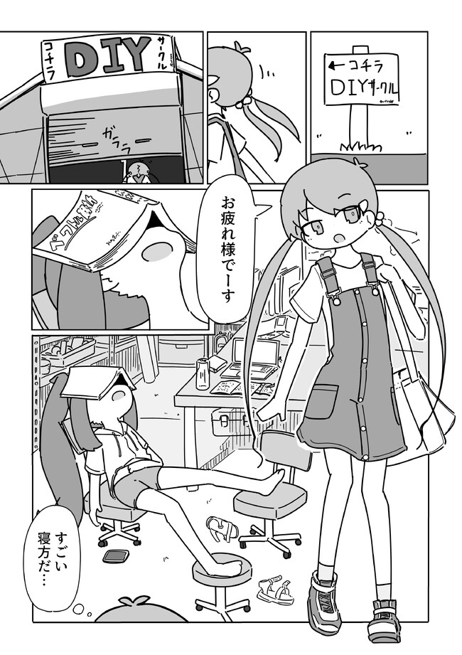 男の娘になれば女の子と合法的にきゃっきゃできる！できない 第1話 暇ワリ ニコニコ漫画
