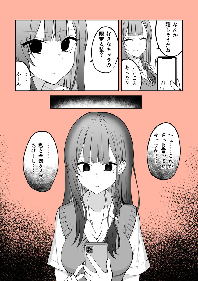 めちゃめちゃ気になってるギャルがなんかやべー感じになってくやつ 何かがおかしいギャル 季結ふゆき ニコニコ漫画 
