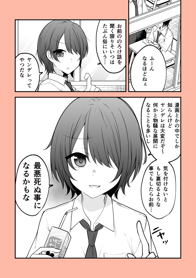 めちゃめちゃ気になってるギャルがなんかやべー感じになってくやつ 最悪死ぬことになるかもなw 季結ふゆき ニコニコ漫画