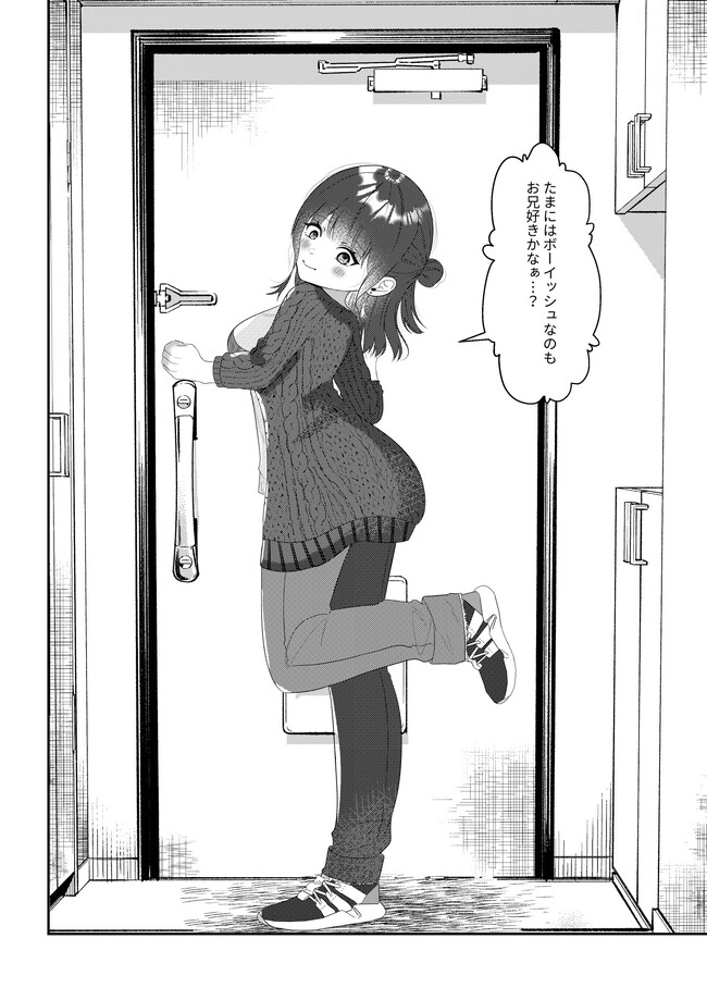 義理の妹に恋をした 愛しの義兄さんのために 七瀬あむ ニコニコ漫画