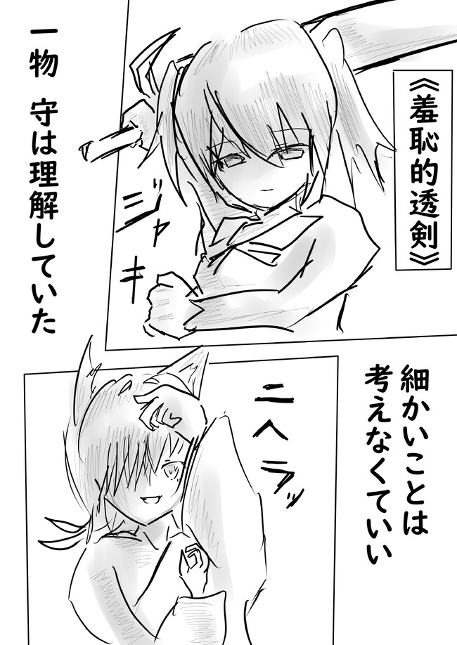 男の娘じゃねぇ女の子になるんだよ【臨時版】 第100娘「男の娘になった」 阿礼 泣素 ニコニコ漫画 