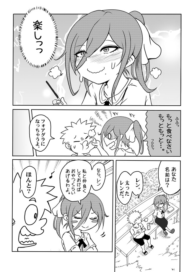 幼馴染の借金奴隷 第11話 嬉しい事 漣健一 ニコニコ漫画 