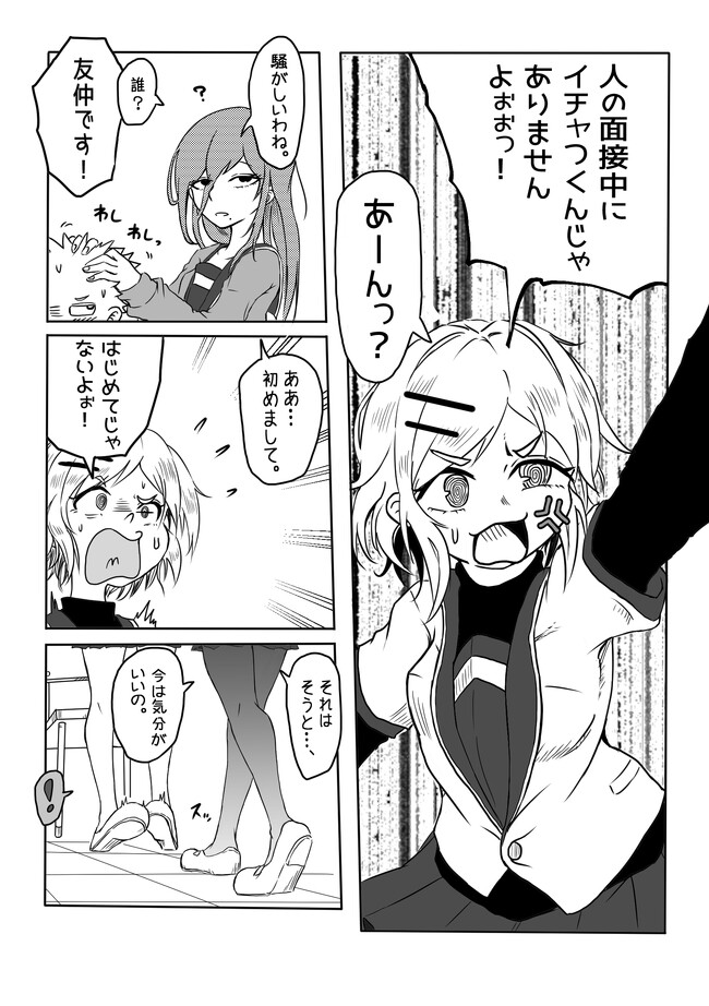 幼馴染の借金奴隷 第19話 話し合いましょ 漣健一 ニコニコ漫画 