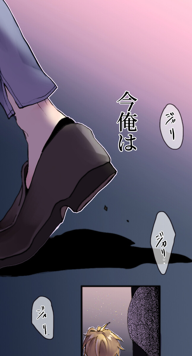 変態ストーカーに狙われてます 1話 ストーカーに愛される男 Comico ニコニコ漫画