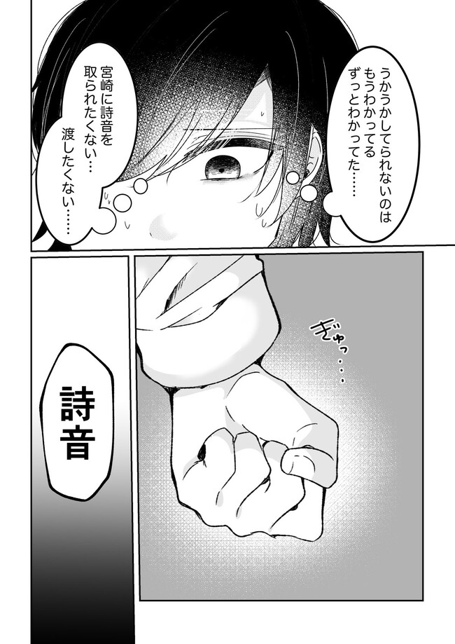 義理の妹に恋をした 告白 七瀬あむ ニコニコ漫画