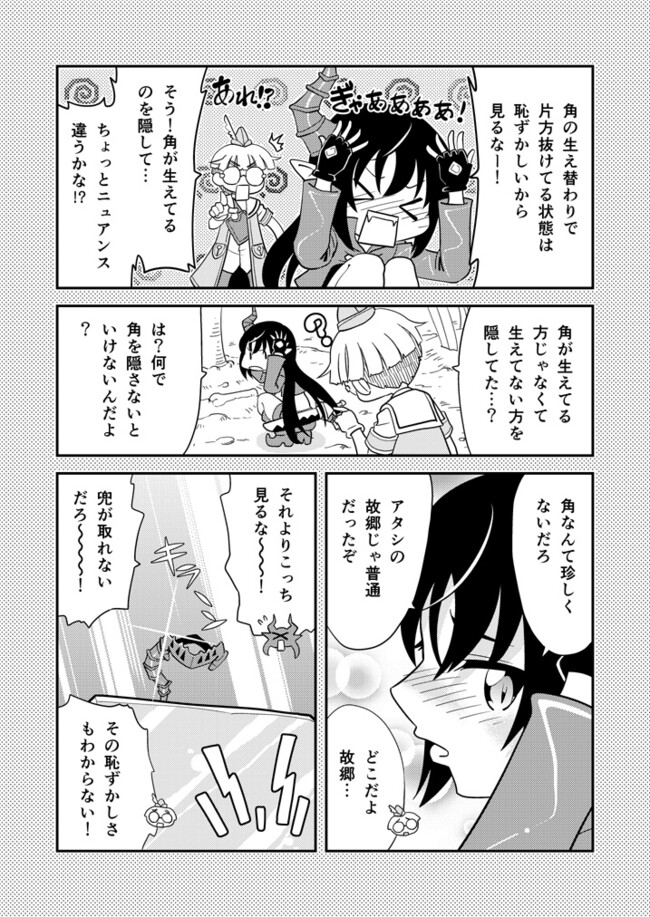 角と板と魔法記師 Tab 2 第9話の8 とりから ニコニコ漫画