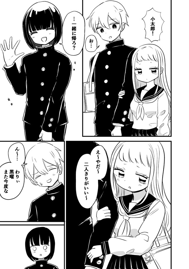 君のためにボクは嘘を着飾る 第2話 決意 茶畑ヴァエ ニコニコ漫画