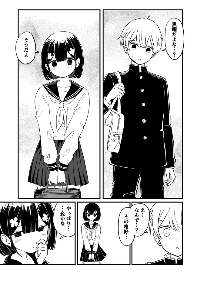 君のためにボクは嘘を着飾る 第3話 彼女 茶畑ヴァエ ニコニコ漫画