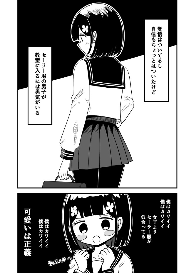 君のためにボクは嘘を着飾る 4話 クラスの反応 茶畑ヴァエ ニコニコ漫画