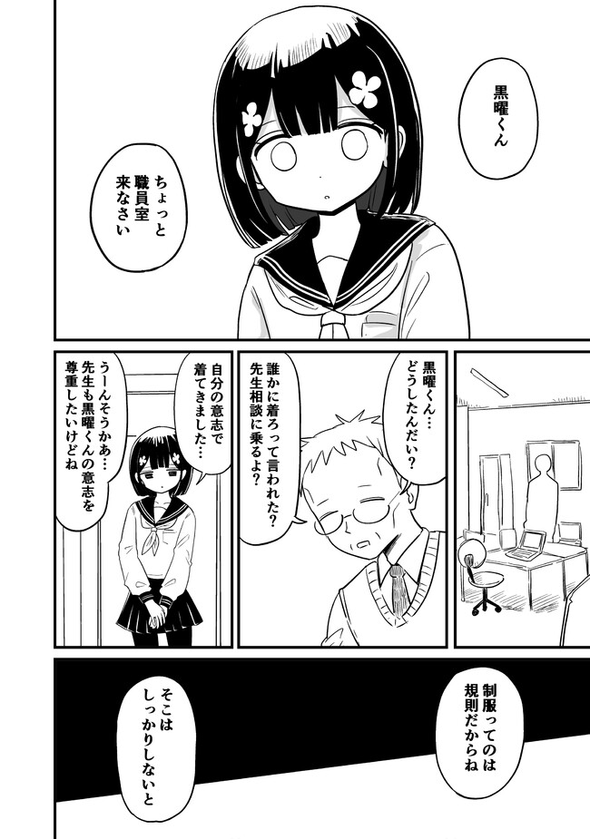 君のためにボクは嘘を着飾る 第5話 彼女になる男 茶畑ヴァエ ニコニコ漫画