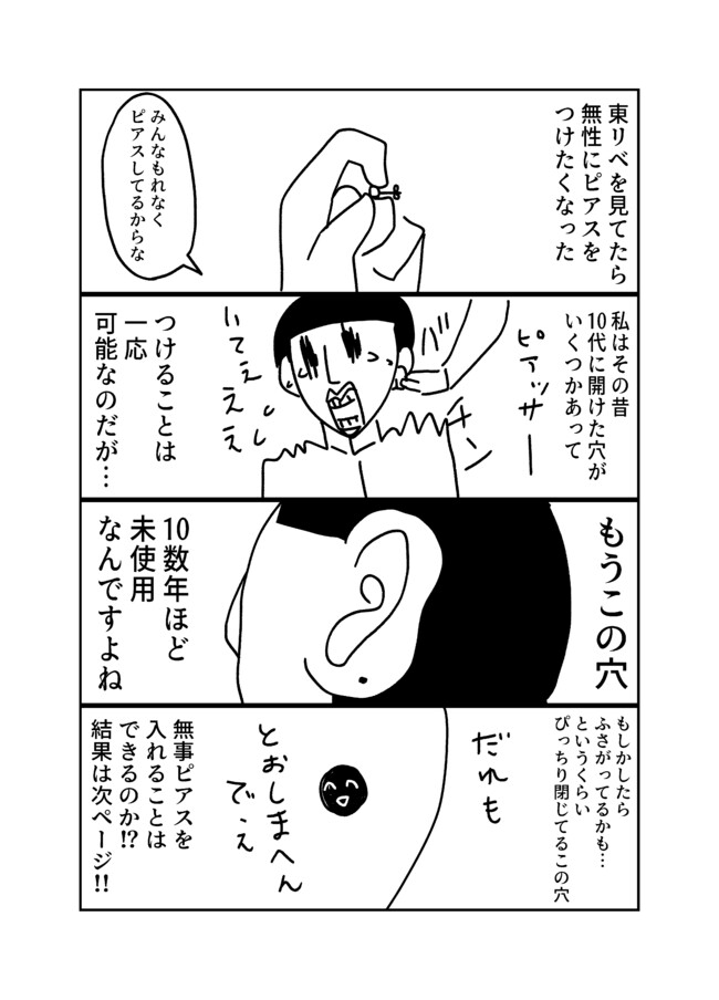底辺は暮らすよどこまでも オラッ！ 挿入るぞッッ！！ りんご大福 ニコニコ漫画