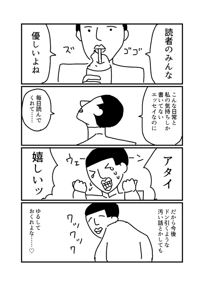 底辺は暮らすよどこまでも これでも勃起できたら猛者というより鬼神 りんご大福 ニコニコ漫画