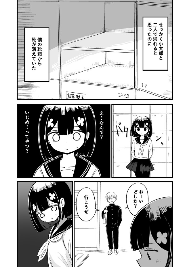 君のためにボクは嘘を着飾る 第8話 疑惑 茶畑ヴァエ ニコニコ漫画
