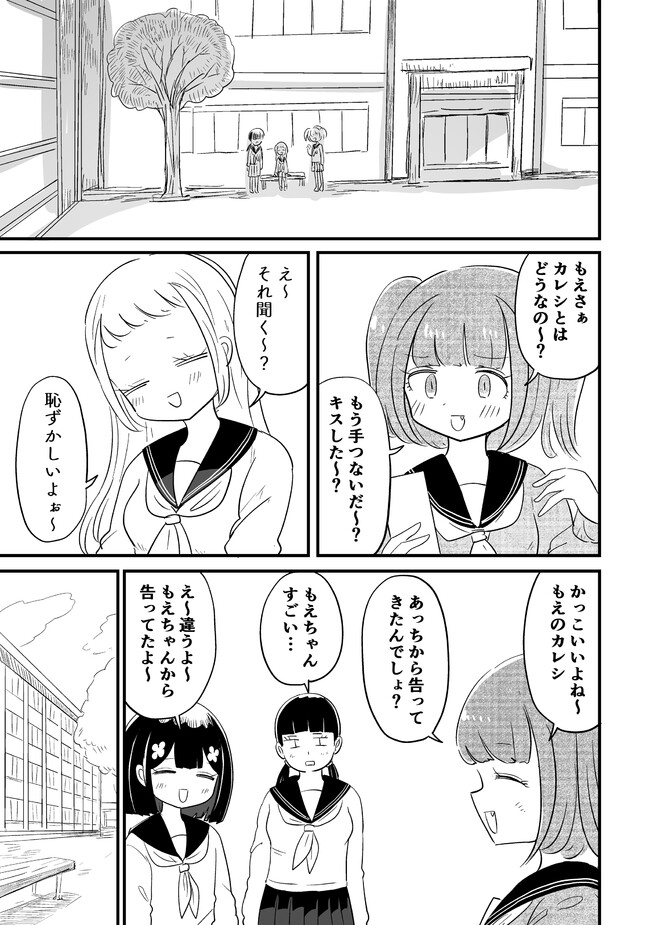 君のためにボクは嘘を着飾る 第11話 やめたほうがいいよ女子制服 茶畑ヴァエ ニコニコ漫画
